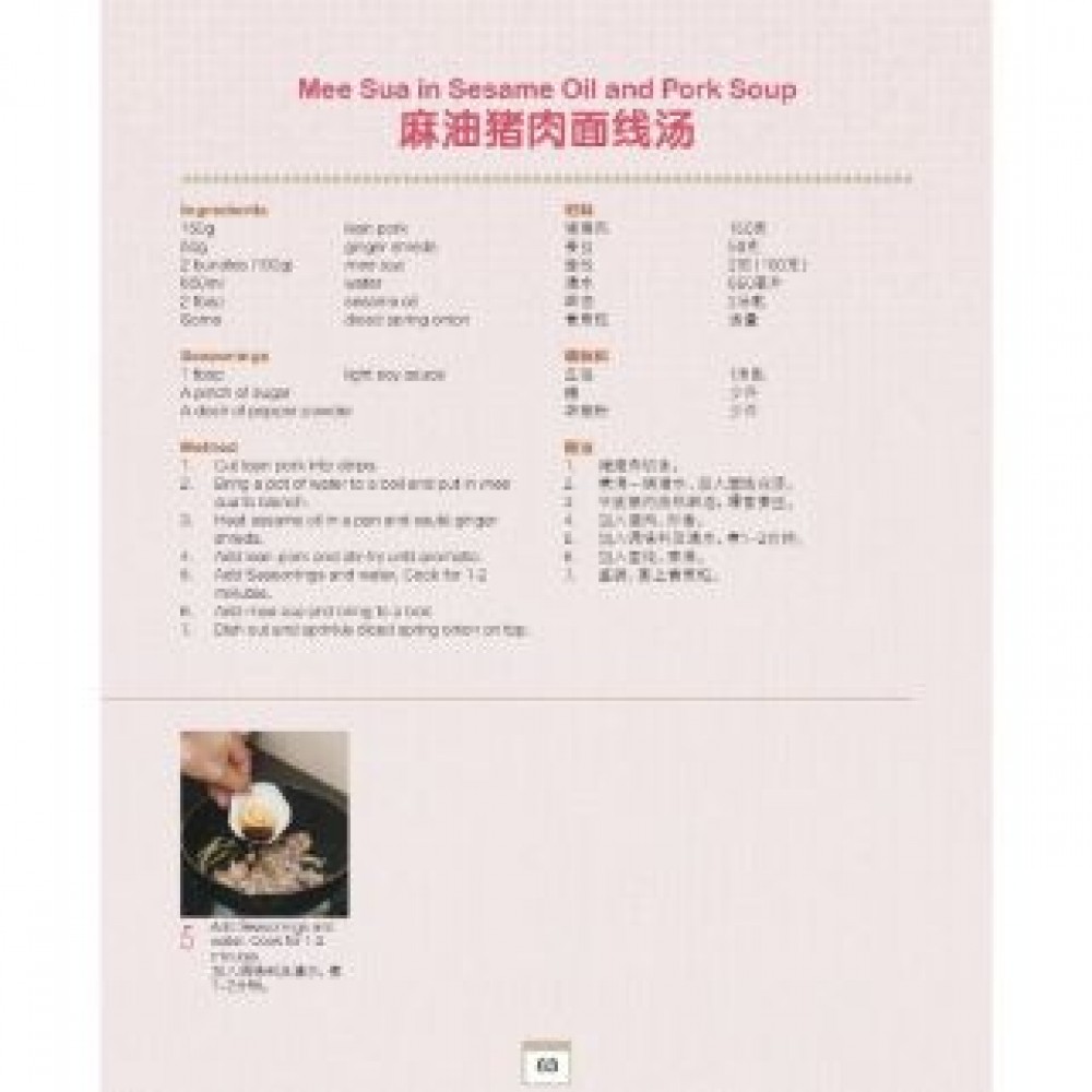 Traditional Confinement Recipes