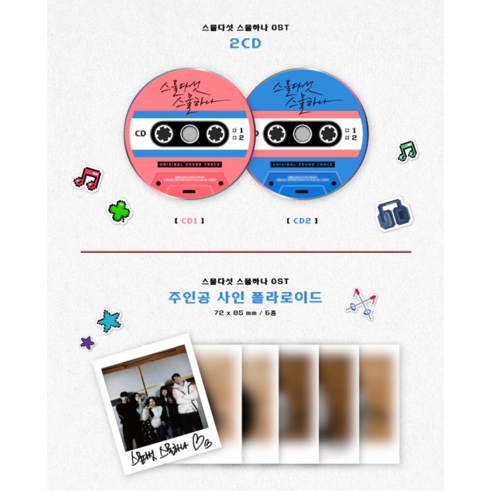 TWENTY FIVE TWENTY ONE OST (2CD)