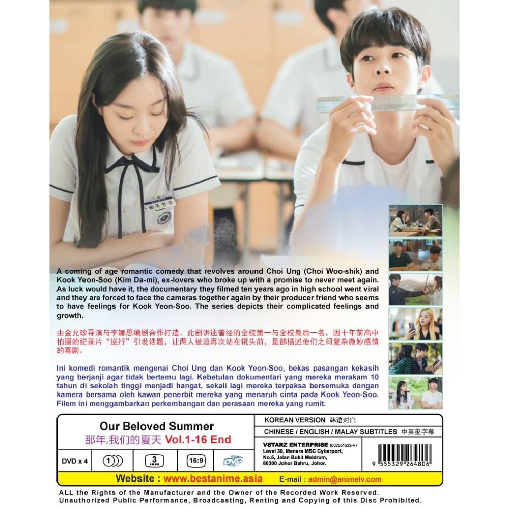 Our Beloved Summer 那年，我们的夏天 Vol.1-16 End (4DVD)