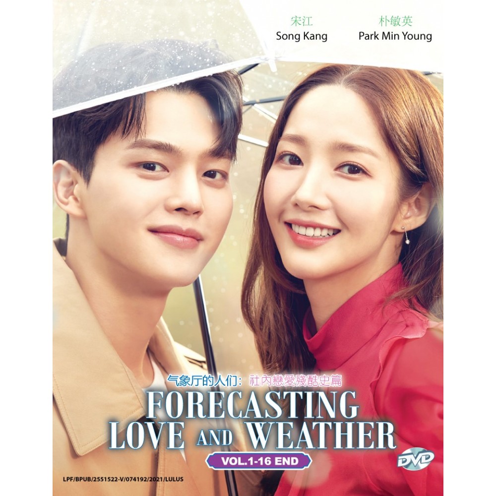 Forecasting Love and Weather 气象厅的人们:社内恋爱残酷史篇 Vol. 1-16 End (4DVD)