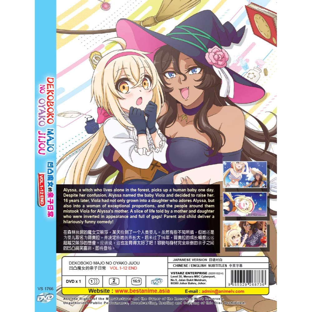 DEKOBOKO MAJO NO OYAKO JIJOU 凹凸魔女的亲子日常 VOL.1-12 END(DVD)