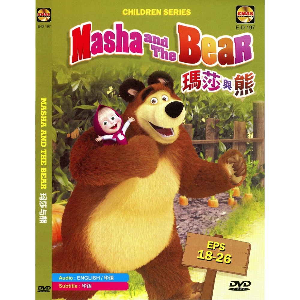 玛莎与熊 MASHA & THE BEAR VOL18-26 (DVD) - DVD - Children & Education - CD-Rama