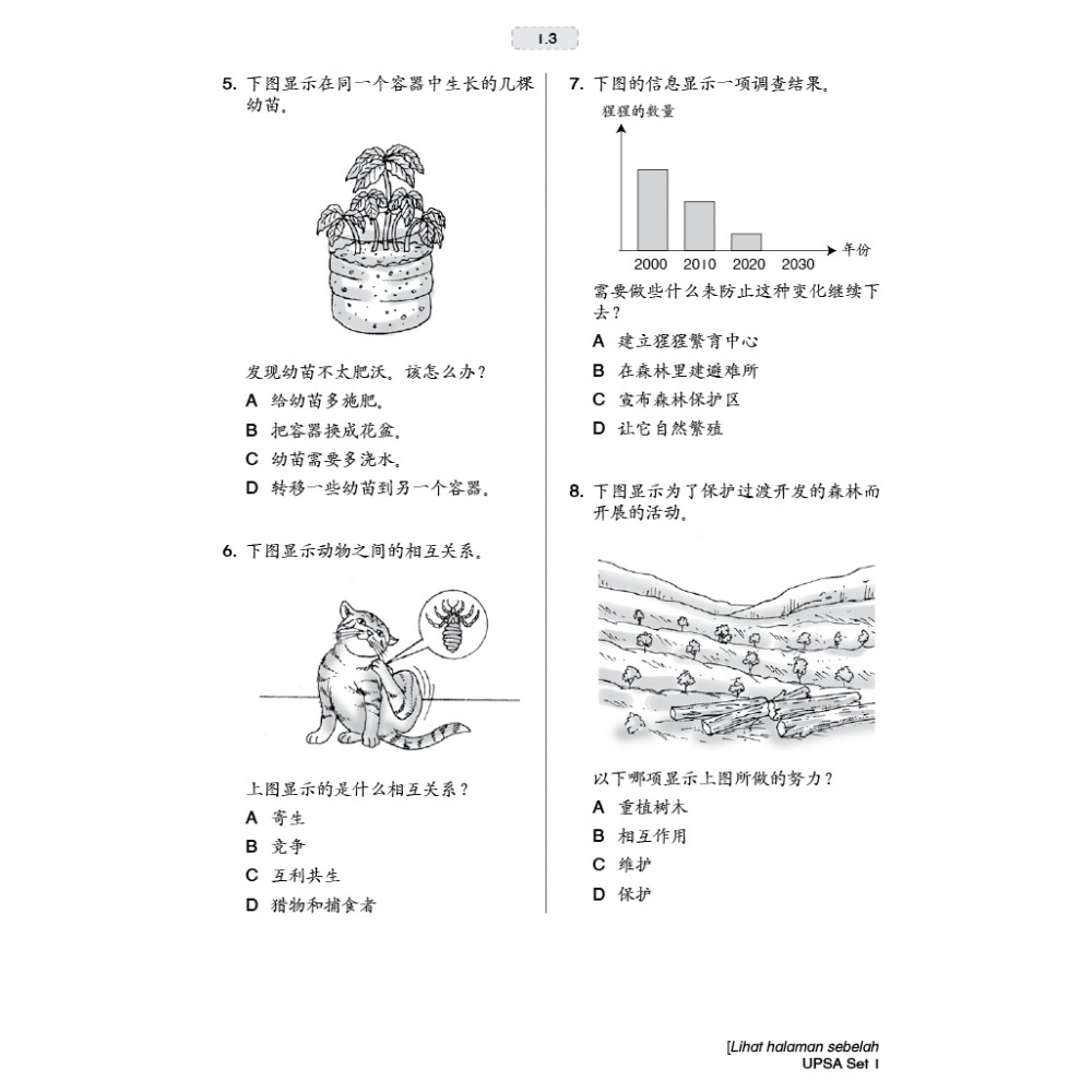 六年级 掌握UASA模拟测验科学