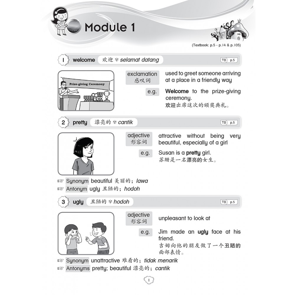 三年级A英文资料手册