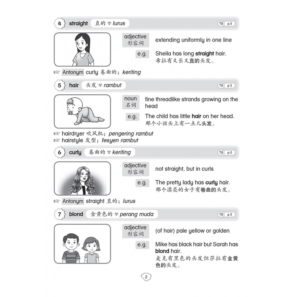 三年级A英文资料手册