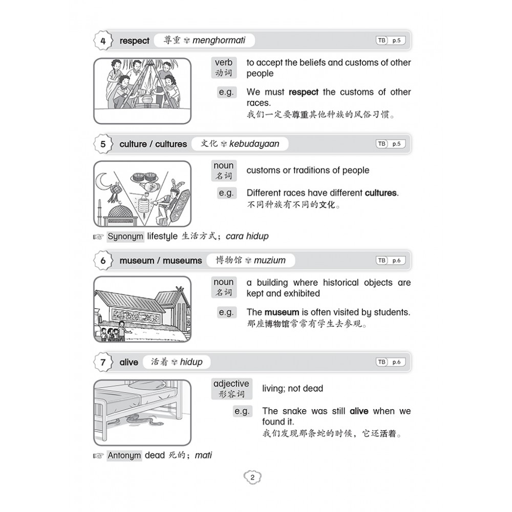 四年级A英文资料手册