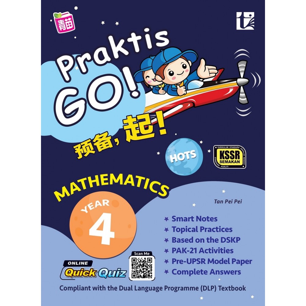 四年级预备,起!数学 - SJKC Primary 4 - Primary SJK - Revision Books