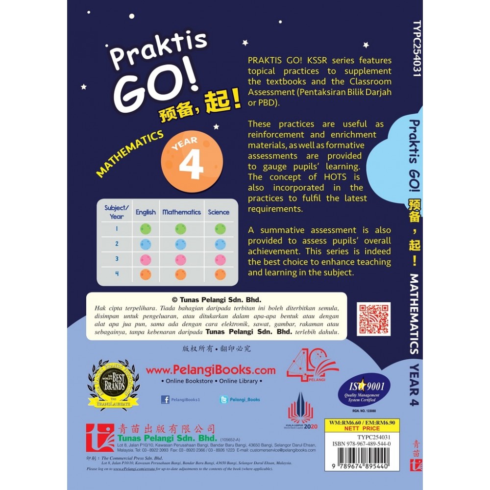 四年级预备,起!数学 - SJKC Primary 4 - Primary SJK - Revision Books
