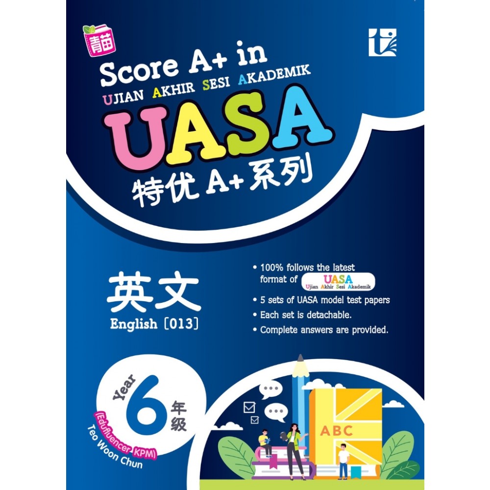 六年级特优A+系列英文 - Revision Books